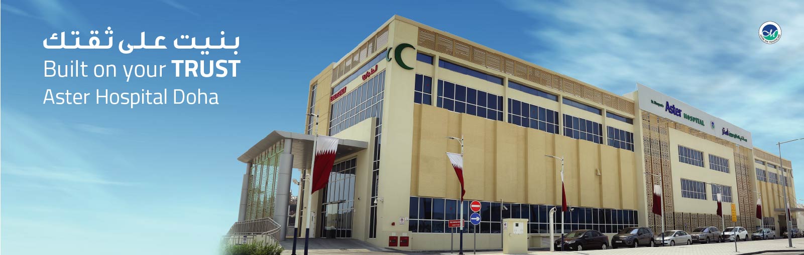 20 best hospitals in Doha Qatar - idealmedhealth